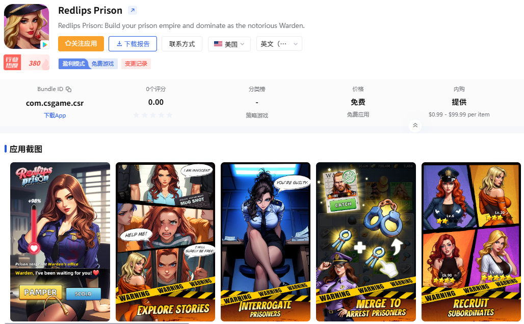 不靠美女擦边，头部模拟经营厂商做出一款月流超4400万的监狱SLG，成功实现细分赛道卡位？